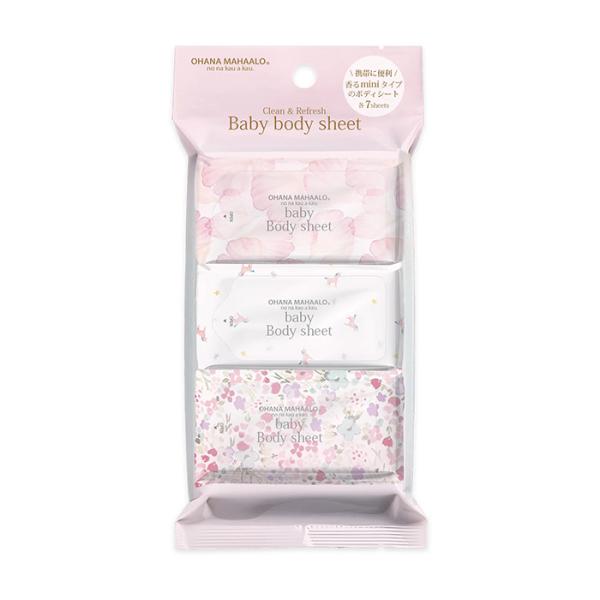 携帯に便利な香るminiタイプのボディシート(各7sheets)・7種の植物エキス配合（保湿成分）：アロエベラ葉エキス、カミツレ花エキス、オウゴウ根エキス、カンゾウ根エキス、ニンニク根エキス、ゴボウ根エキス、ローズマリー葉エキス・アルコール...