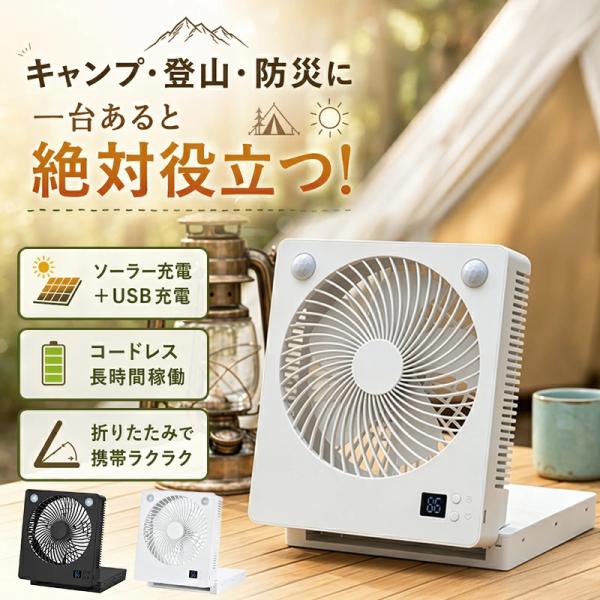 「アウトドアも停電も、これ一台。」太陽とUSB、どちらでも充電できる。いざという時の備えに。分離型ソーラーパネル＋5mコードで、テントの中でも快適。6000mAh／最大12時間／スマホ充電／LEDライトキャンプ・防災・車中泊・作業現場に最適...
