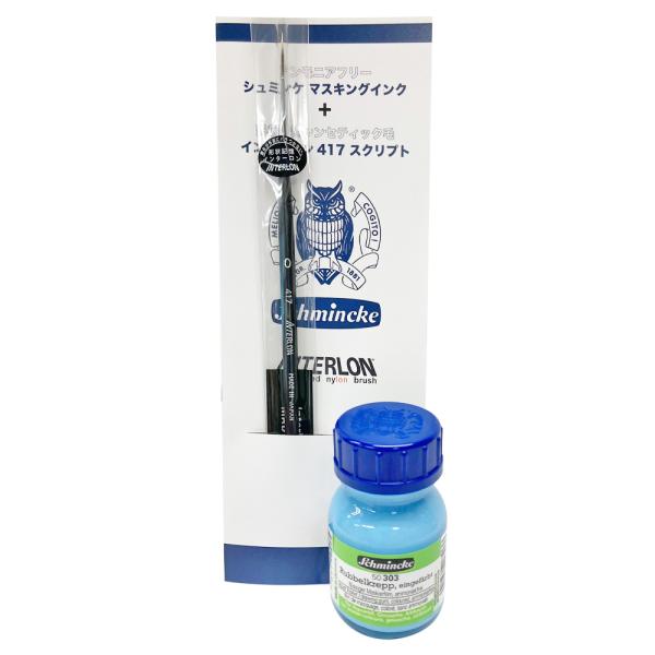 マスキングがすぐにできる筆付きのセットです。メーカー（ブランド）：シュミンケ＆インターロン素材・材料など：マスキングインクインク、形状記憶人工毛生産地：ドイツ、日本箱入りサイズ：7.5x210mm重量：78g＜セット内容・規格＞マスキングイ...