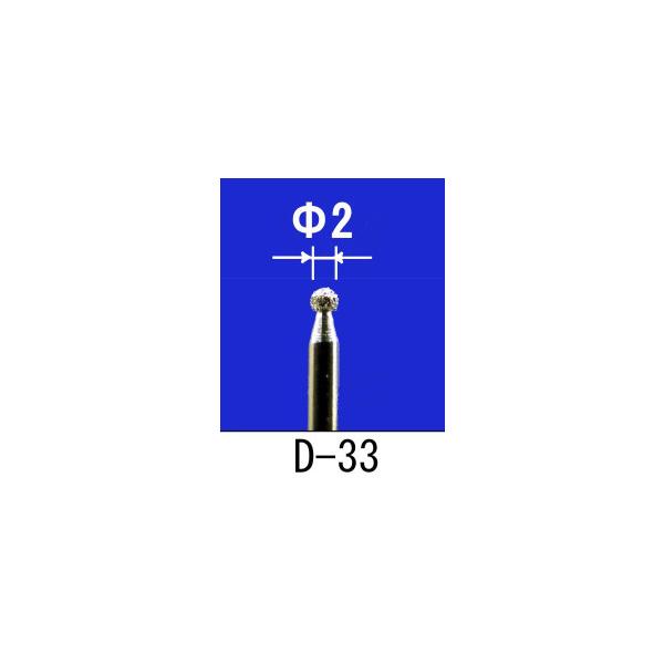 ダイヤモンドポイントシルバー #200軸径φ2.34mm