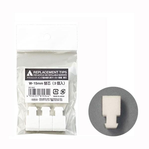 【マーカー容器 ご使用上の注意】ホルベイン アクリリック インク専用のマーカー容器です。その他の絵具は使用しないでください。パール系の色は先端が詰まり使用できません。使用状況によってはインクが漏れる場合がありますのでご注意ください。