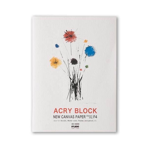 ＜商品名＞アクリブロック＜用途＞水彩、アクリル＜商品説明＞ニューキャンバスペーパーを四方天糊綴じにしました。アクリル絵具はもとより、鉛筆画や水彩画においても紙肌が活きます。表面にキャンバス柄のエンボスを施した荒い紙肌が特徴の画用紙です。十分...