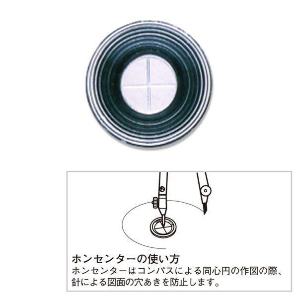 【商品説明】ホンセンターはコンパスによる同心円の作図の際、針による図面の穴あきを防止します。