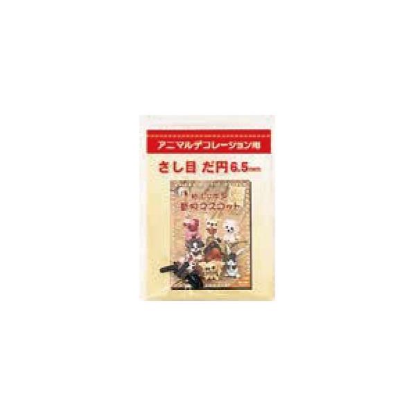 6.5×5×長さ9mm4ヶ入