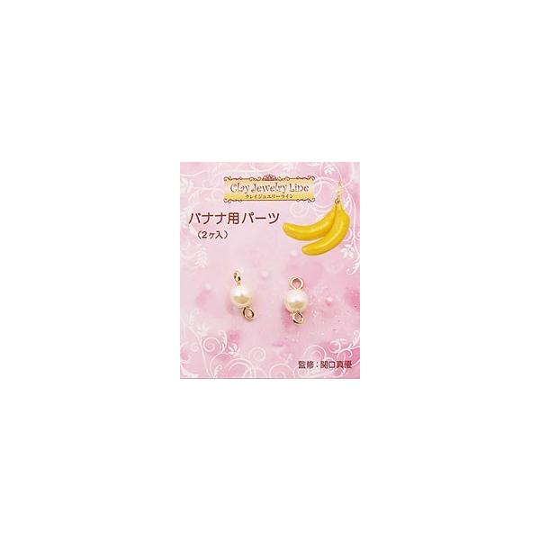 サイズ：約φ6ｍｍ×12ｍｍミニチュアスイーツ/ミニチュアパン/ミニチュアフード