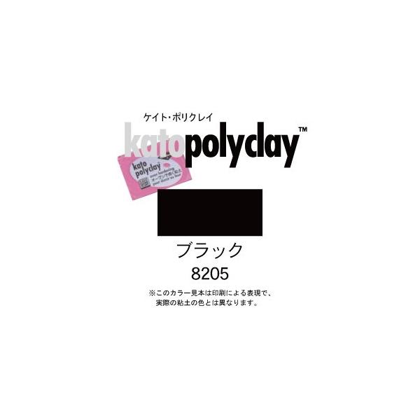 気泡を取り除くバキューム・アートプロセスを利用した唯一のクレイです。現在市場に出ているポリクレイの中で最も強度が強いばかりでなく、発色の良さ・変色のなさを兼ね備えた特性はアーティストのみなさんの支持を得ています。【特長】・オーブンで焼くとプ...