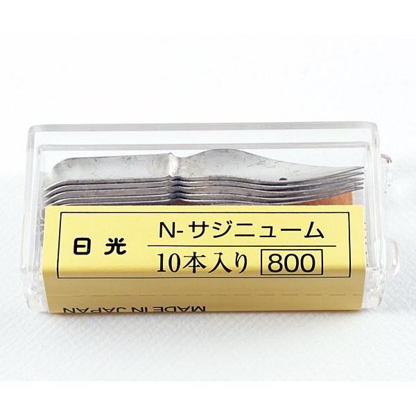 若干の線の強弱（太い線、細い線）と均一な太目の線が書けるペン先です。ペン先を紙に沿って寝かせることで、線の強弱が出ます。均一の太目の線がでます。ニューム色で表面のザラつきによって、インクのぼた落ちを防ぎ、インクを付けた際の持ちが良いことが特...