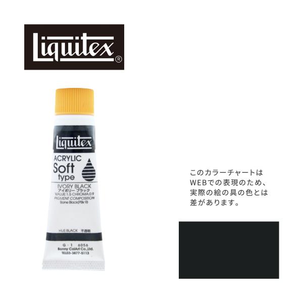 ■リキテックス アクリル絵具 (ソフトタイプ)水に溶けて、乾くと溶けない現代の絵の具最高級顔料を使用したアーティスト用アクリル絵の具アクリル絵具　ソフトタイプ〈サラッとした乳液タイプ〉乾燥時間：約72時間◇チューブから出してそのままナイフで...