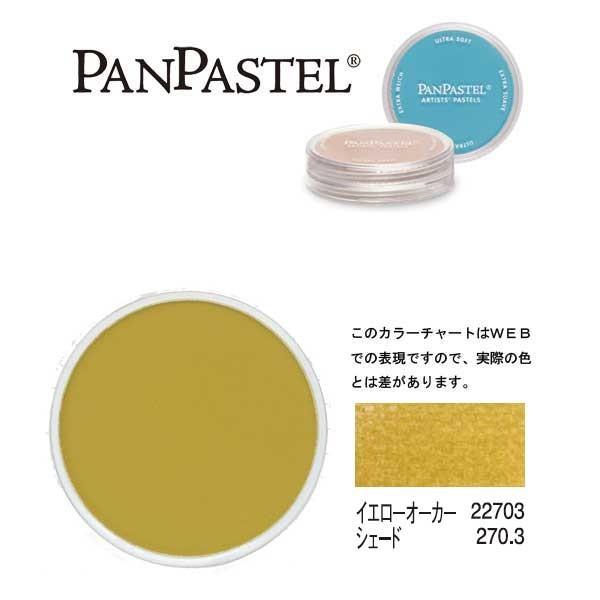 伸びる・混ざる・重なる・消せる・・・これまでのスティックパステルでは難しかった技法を簡単に表現する新しい色材です。＜仕様＞外寸：直径φ62mm×高さ17mm内容量：9ml2024/02/01下記商品が順次名称変更となります。掲載商品名・商品...