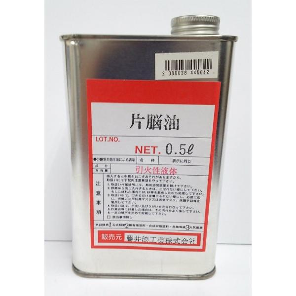 片脳油（へんのうゆ）樟樹を蒸溜凝縮して作られた樟脳油を分留加工した透明の揮発性の油です。漆の溶剤として使用すると乾燥が少し遅くなりますが、その分作業性が良くなり、蒔絵をする時などに利用されます。また、道具の洗浄用としても使用します。
