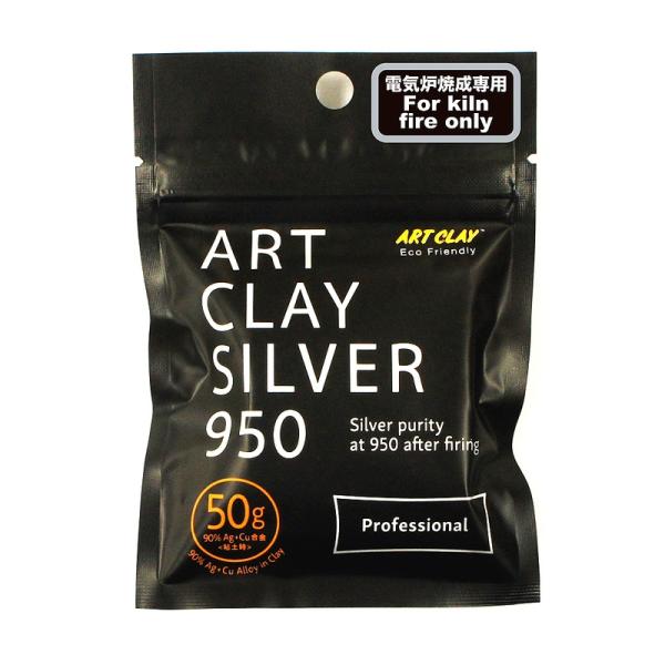 アートクレイシルバー950SV950合金を採用し、強度、硬度共に従来のアートクレイシルバーよりも約60%アップしました。重厚な輝きも魅力です。※焼成後の銀の純度は95%です。※アートクレイシルバー950は、他のアートクレイシルバーと焼成条件...