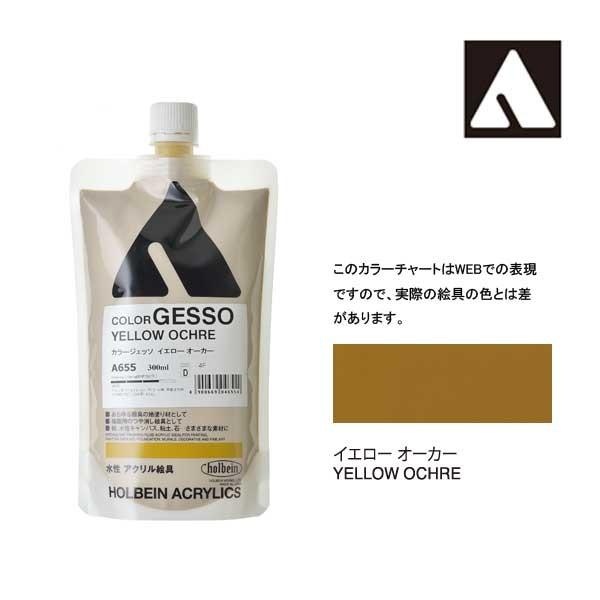 有色地塗り材　標準粒子タイプ有色下地づくりに便利な標準粒子のカラータイプ。彩度の高い濃色の下地ができ、変色や退色の少ない強い色はマットな表現ができる絵具としても使用できます。