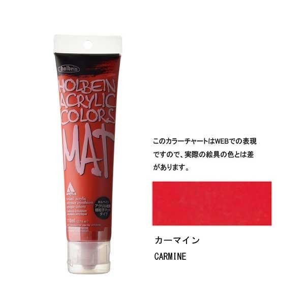 アクリル絵具 【マットタイプ】とは粗めの粒子から生まれる独特の画肌、つや消しの鮮烈な発色が魅力のアクリル絵具です。特　徴1.水に溶けますが一度乾くと再び水には溶けなくなります薄めるときは水を加え筆も水で洗います。乾いてしまうともう水では溶け...