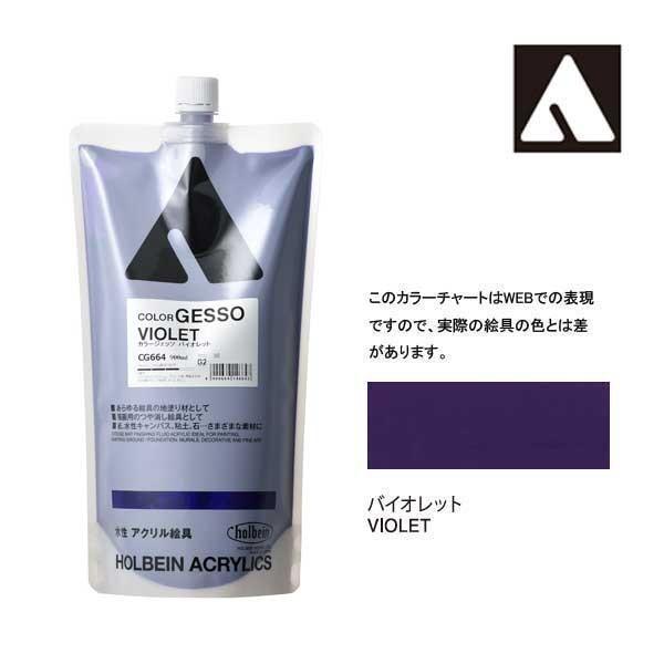 有色地塗り材　標準粒子タイプ有色下地づくりに便利な標準粒子のカラータイプ。彩度の高い濃色の下地ができ、変色や退色の少ない強い色はマットな表現ができる絵具としても使用できます。