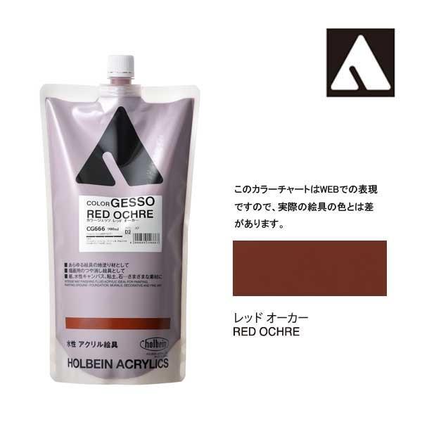 有色地塗り材　標準粒子タイプ有色下地づくりに便利な標準粒子のカラータイプ。彩度の高い濃色の下地ができ、変色や退色の少ない強い色はマットな表現ができる絵具としても使用できます。