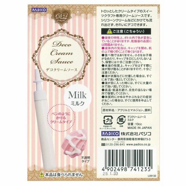【特徴】スイーツクラフトデコレーションにピッタリ！チョコクリームのような半ツヤのある仕上がり。【つかいかた】詳しい使い方については、以下のパジコのホームページにてご確認ください。www.padico.co.jp/products/decol...