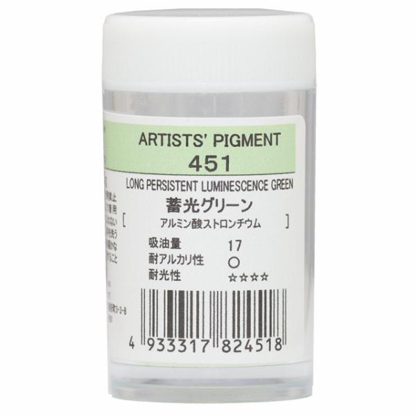 容量：10g規格/サイズ：#28プラ容器品番：451耐光性：★★★★使用顔料：N/A有機/無機：吸油量：17g /100g化学組成：アルミン酸ストロンチウム耐アルカリ：〇自製絵具の原料やホビー系の素材への着色や装飾、その他着色材としての用途...