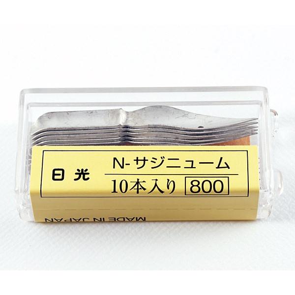 若干の線の強弱（太い線、細い線）と均一な太目の線が書けるペン先です。ペン先を紙に沿って寝かせることで、線の強弱が出ます。均一の太目の線がでます。ニューム色で表面のザラつきによって、インクのぼた落ちを防ぎ、インクを付けた際の持ちが良いことが特...
