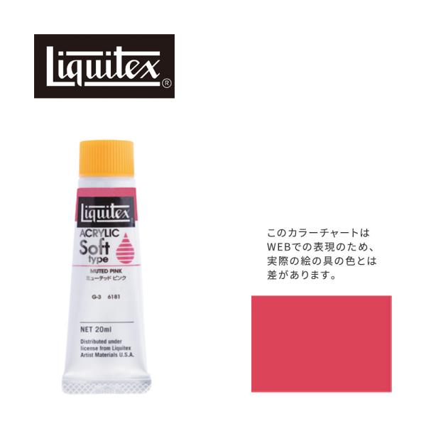 ■リキテックス アクリル絵具 (ソフトタイプ)水に溶けて、乾くと溶けない現代の絵の具最高級顔料を使用したアーティスト用アクリル絵の具アクリル絵具　ソフトタイプ〈サラッとした乳液タイプ〉乾燥時間：約72時間◇チューブから出してそのままナイフで...