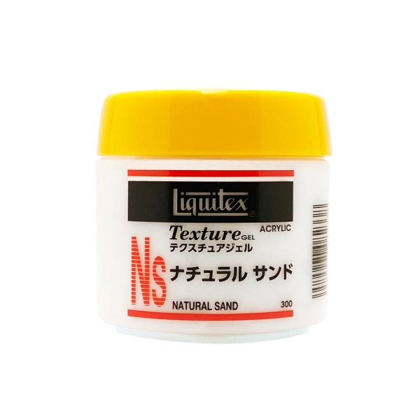 精製した細かい砂が入っているザラザラした質感の下地剤