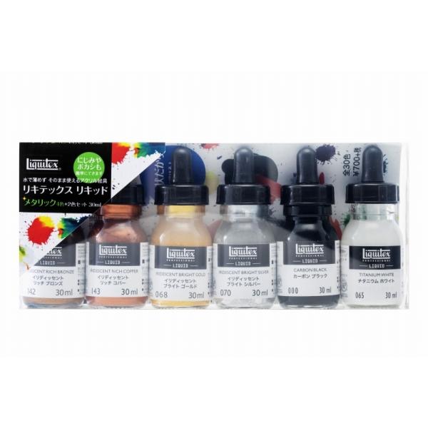 【リキテックスリキッド】アクリル絵具〈水で薄めずそのまま使えるタイプ〉30ml/全30色（完全乾燥：約72 時間）液状だから、すぐに描ける！液状だから、混色しやすい！液状だから、いつでも同じ濃度！◆ボトルから出してすぐに塗れるやわらかさです...