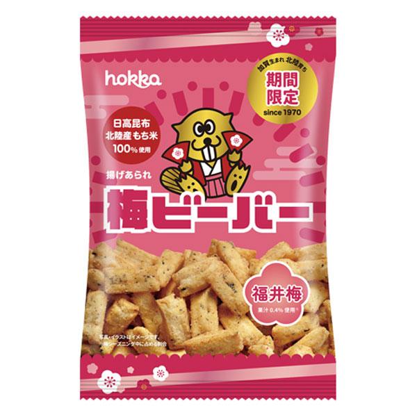 ●梅の酸味とビーバーの旨味が合わさった、サッパリとした味わいです。■アルコバレーノは1個から購入可能。食品ロスをなくして私にもできるＳＤＧｓへの取り組み■【北陸製菓】https://hokka.jp/hokka_rice_confectio...