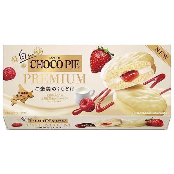 本品は常温チョコパイ史上最高のくちどけになったことに加え、北海道産生クリーム?入りのミルククリームやホワイトチョコレート、酸味を効かせた苺とラズベリーのダブルベリーソースが一体となって、ケーキを味わうようなご褒美気分になれる商品です。今だけ...