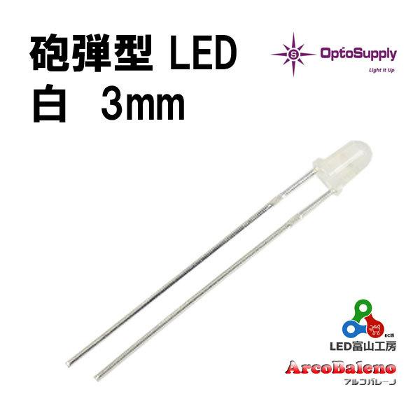 オプトサプライの3mmLEDです、本体がスモークタイプになっていて拡散させており広い範囲をまんべんなく照らします。直視してもギラつかず横からも見やすくなっています。モニターやインジケーター、確認用としての用途なら1~3mA程度でも十分実用に...