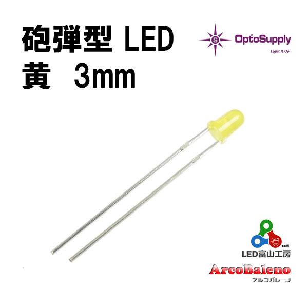 オプトサプライの3mmLEDです、本体がスモークタイプになっていて拡散させており広い範囲をまんべんなく照らします。直視してもギラつかず横からも見やすくなっています。モニターやインジケーター、確認用としての用途なら1~3mA程度でも十分実用に...