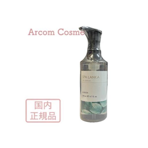 【発売日：2023年10月17日】■■日本国内正規品■■【商品説明】・2023年10月新発売いきいきと艶めくしなやかな肌へとみちびくオイル状美容液・マッサージ料です。スリランカ産伝統植物から抽出したトゥルシーエキス※1、アダトダエキス※2を...