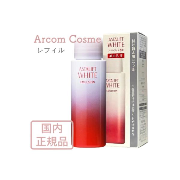 【発売日：2020年03月01日】【商品詳細】なめらかなテクスチャーの乳液がみずみずしく肌になじみ、うるおいをキープします。透明感と輝きに満ちた美白肌へ。季節を問わず気持ちよくお使いいただけます。お手入れのたび、甘く高貴な香りが広がって、心...