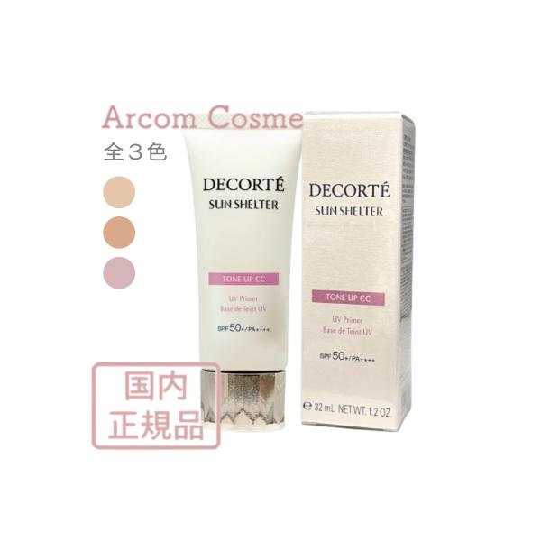 【発売日：2023年02月16日】【商品説明】2023/2/16 リニューアル発売＜全３色＞01　ライトベージュ02　ベージュ10　ラベンダーローズSPF50+・PA++++なめらかなスキンケアタッチで心地よくのび広がり、透明感あふれる素肌...