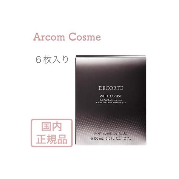 【発売日：2021年01月16日】■■日本国内正規品■■【商品説明】わずか10分のスペシャルケアで、透明感冴えわたる曇りなき肌へ導く美白マスクです。頑固なシミへとつながる肌の奥のメラニン溜り*に、美白有効成分コウジ酸がメラニンの生成を抑え、...