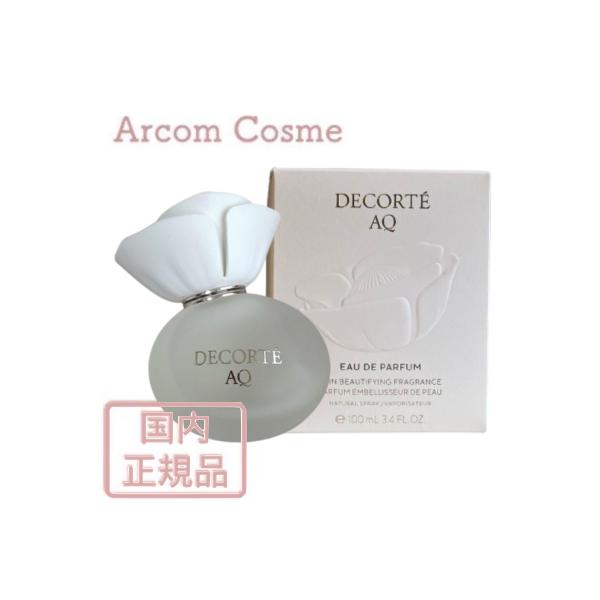 【発売日：2023年10月16日】【商品説明】金香木と純白の花々のみずみずしい輝きが澄みわたる清らかな香りが、美を永遠へとみちびくオードパルファン。爽やかでいきいきとしたシトラスをトップに、みずみずしく神聖な金香木、パウダリーな甘さのある月...