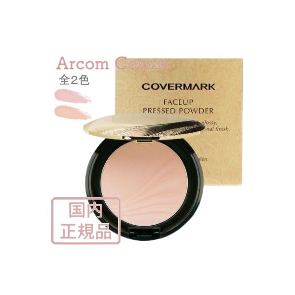 【発売日：2022年07月01日】【商品説明】SPF23・PA++光が一番ほしい頬や鼻筋に、まるでスポットライトがあたったかのような明るさとツヤを実現するプレストパウダー。メリハリ感のある肌に仕上げる、「3Dおしろい」です。時間が経っても朝...