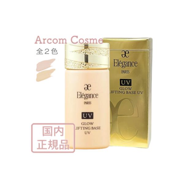 【発売日：2022年02月18日】【商品説明】SPF40 PA++++全2色すっきりした印象、涼やかなハリ肌。ピタッとフィットして、ピンとひき上げたように。すっきりクリアな肌印象とUVカットを叶えるメイクアップベース。なじみよく、弾むような...