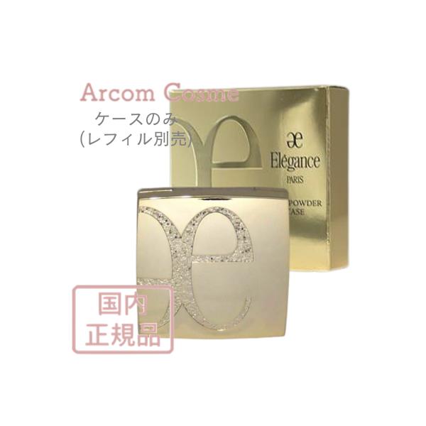 【発売日：2024年09月17日】【商品説明】※こちらの商品はケースのみです。レフィルは付属しておりません。アティミエル ヴェール〈フェイスパウダー〉用ケース（ブラッシュ FP付き）肌をなめらかに整え、光輝肌に仕上げるフェイスパウダー。瞬時...