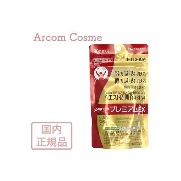 【商品説明】食べることは、元気になること。こんな方々におすすめです。・揚げものやこってり系などが大好き・外食が多く食事が不規則で日頃運動不足・おなかまわりが気になるようになってきた・本気でBMIの改善に取り組みたい内容量：240粒（30日分）