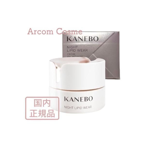 【発売日：2016年09月15日】【商品説明】眠っている問も、美しさを育むように、うるおいで肌を満たします。コクがあるのに、軽やかなクリームが肌を包み込み、しなやかなハリを与える。翌朝もうるおいに満ちた、思わず触れてしまうような肌へ。・ナイ...