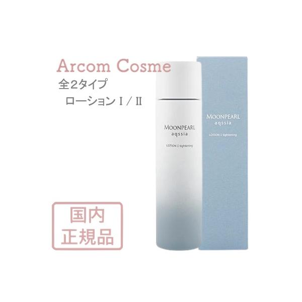 【発売日：2024年08月01日】【商品説明】・ローションI タイトニングみずみずしい感触で、うるおいに満たされる。肌を引き締め、キメの美しい肌へ。・ローションII モイスチャーやさしい使い心地で、隅々までうるおい浸透。キメを整え、しっとり...