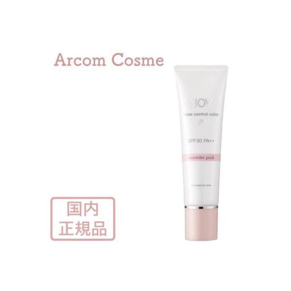 【発売日：2012年10月10日】【商品説明】SPF30・PA++くすみや色むら・毛穴を自然にカバーし、透明感のある明るいお肌にととのえるラベンダーピンクの化粧下地。保湿成分のリピジュア(R)とヒアルロン酸Naを配合し、気になる化粧くずれを...