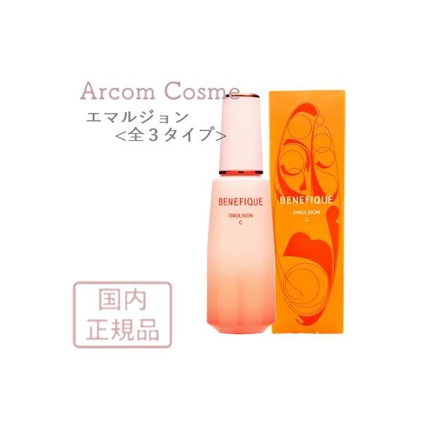 【発売日：2024年06月21日】2024年6月　リニューアル発売【商品説明】＜タイプ＞・エマルジョン C　透明なのに、しっかりうるおう「化粧水のようなサッパリ感が好み」「毛穴が気になる」という方におすすめ・エマルジョン I　するりとうるお...