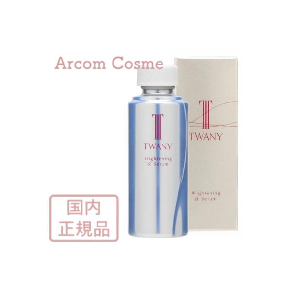 【発売日：2021年03月16日】【商品説明】メラニンの生成を抑え、シミ・ソバカスを防ぐとともに、乾燥によりくすんでみえる肌にもうるおいを与え、明るく透明感のある肌へと導くブライトニング美容液です。肌にのばした美容液が光を反射し、瞬時に肌に...