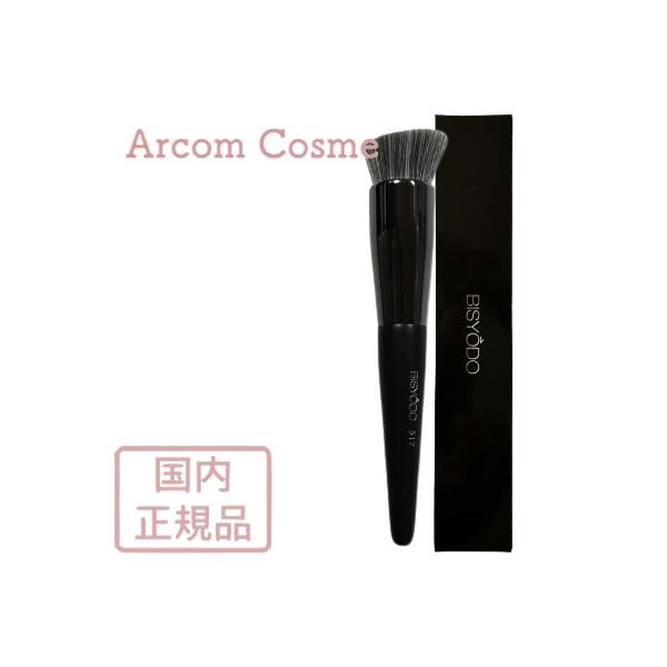 【商品説明】面を使ってのリキッドファンデーション塗布は密着度を高め、平筆のような毛筋跡も残りにくくなります。穂先が斜めになっていることで、毛丈の短い方から長い方へ筆を滑らせて使うとリキッドの伸びもよくなり、面を使ってトントンと押さえることで...