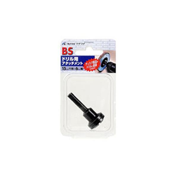 特徴ディスク製品をドリルで使用するアタッチメントです。用途直径100mm・75mm等の15mm穴ディスクに適応。仕様サイズ(mm)：6※こちらの商品は取寄せ品の為、入荷まで数日掛かります。またご注文後のキャンセル、返品はできません。予めご了...
