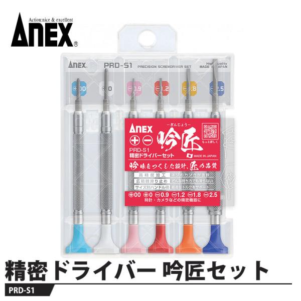 吟味を尽くした設計、匠の品質【用途】時計・カメラ・メガネなどの精密ネジ回しに【特長】●先端の加工精度が高く、ネジのカン合が抜群です。●刃先耐摩耗性・耐久性に優れた特殊合金鋼を使用しています。●広範囲ローレットでどんな持ち方でも滑りません。●...