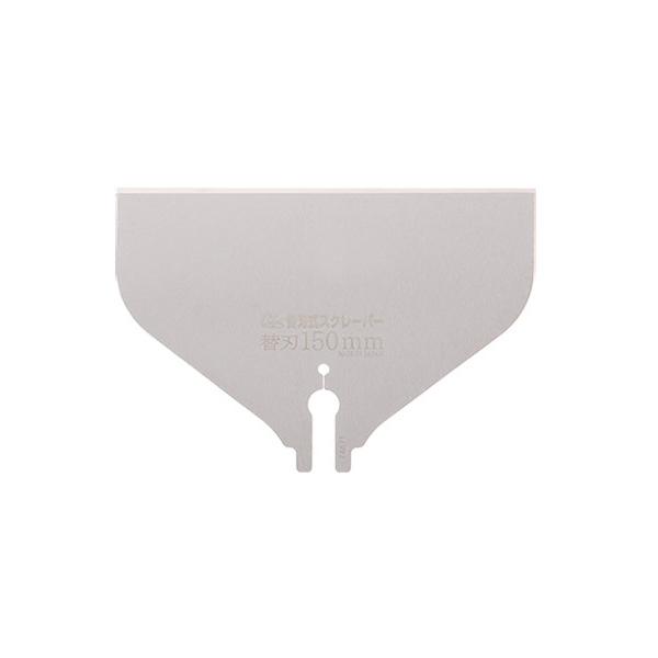 【特徴】●ケレン作業・壁落とし・コンクリート・タイル・船底の貝等の付着物の除去などに最適。●刃の固定方法はライフソーシリーズと共通で、ネジ式で安全かつ簡単です。●この刃には、ライフソーシリーズの各柄が取り付けられます。また、この柄には、ライ...