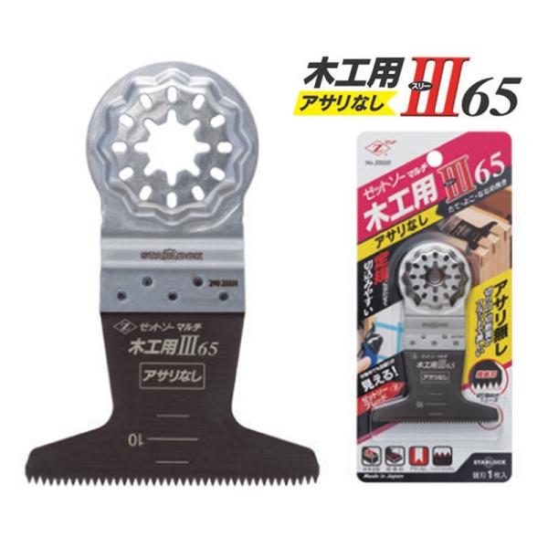 【特長】埋木・狭所・仕上作業に！たて・よこ・ななめ挽きの木工用マルチツール替刃。アサリ無しなので、切り口・切断面が滑らかです。切り始めがぶれにくく、狙った場所に切りこめます。切断の深さが分かる太い目盛付き。熱に強く耐摩耗性に優れたハイスバイ...