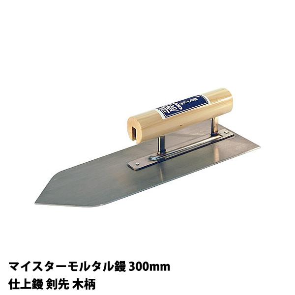 軽く薄肉で寸法精度の高いアルミダイキャスト製、溝加工が施されています。モルタル塗りに最適、木鏝に取って代わるアルミの鏝。耐摩耗性に優れています。材質アルミダイキャスト