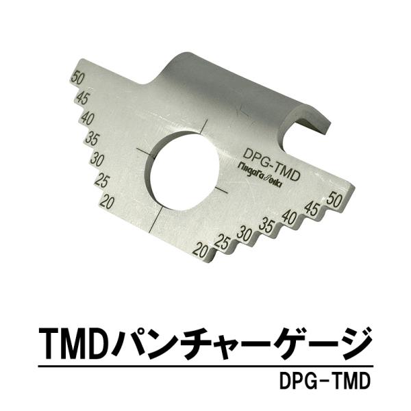 ネグロス電工社製チャンネル穴あけ工具MAKD専用の穴あけガイドに【特長】墨出し作業を省略できる、端面合わせタイプの磁短パンチャーガイドです。ネグロス電工製チャンネル穴あけ工具「MAKD」に取り付けて使用することで、作業効率を大幅に向上。チャ...